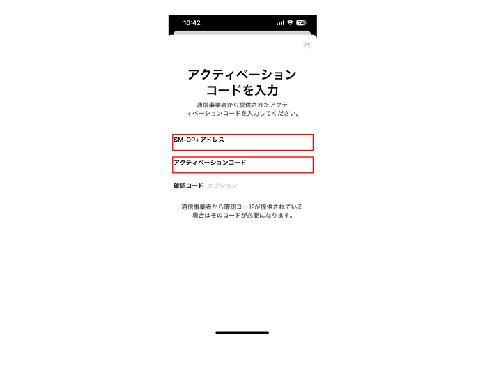 設定方法（iOS） – eSIM-san