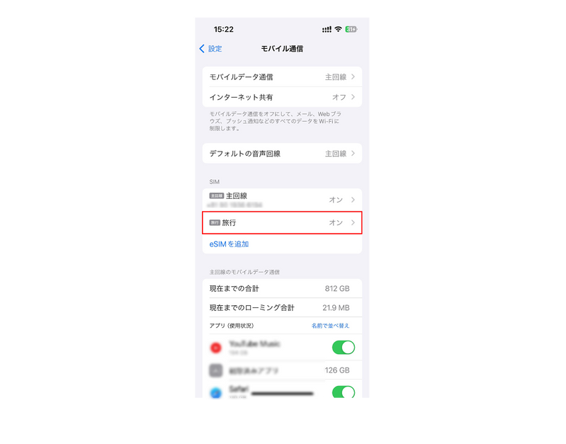 ローミング/APN設定（IOS） – eSIM-san