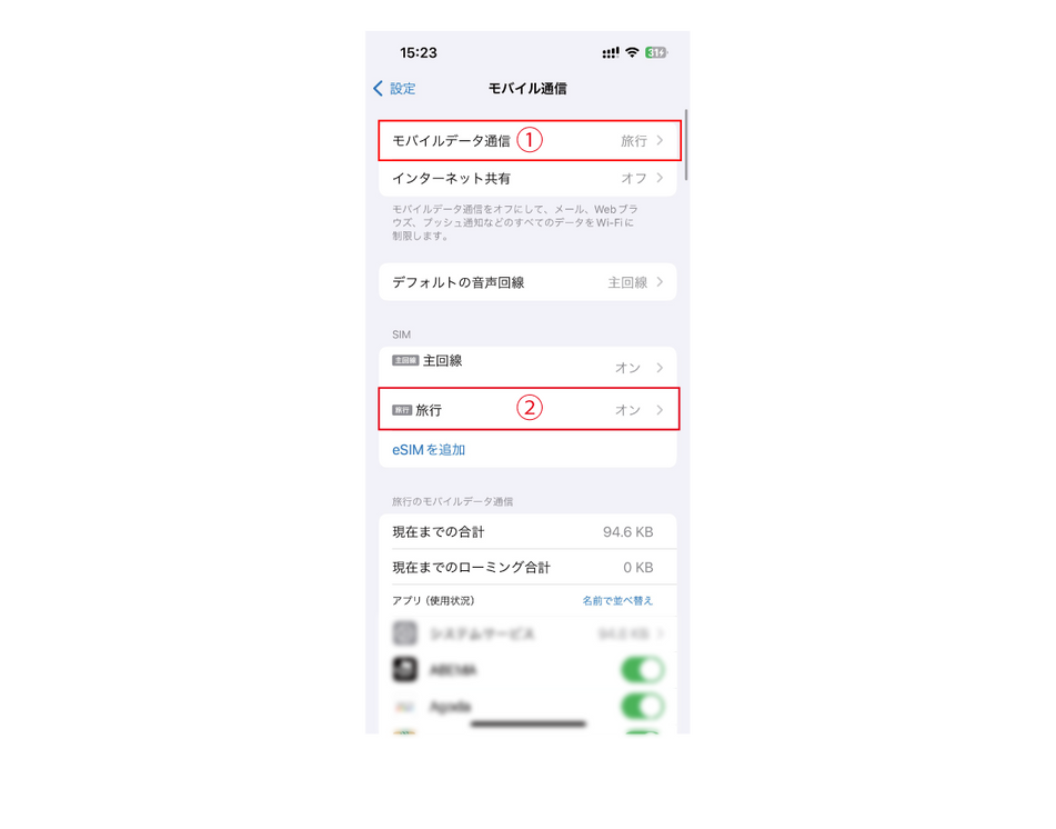 ローミング/APN設定（IOS） – eSIM-san